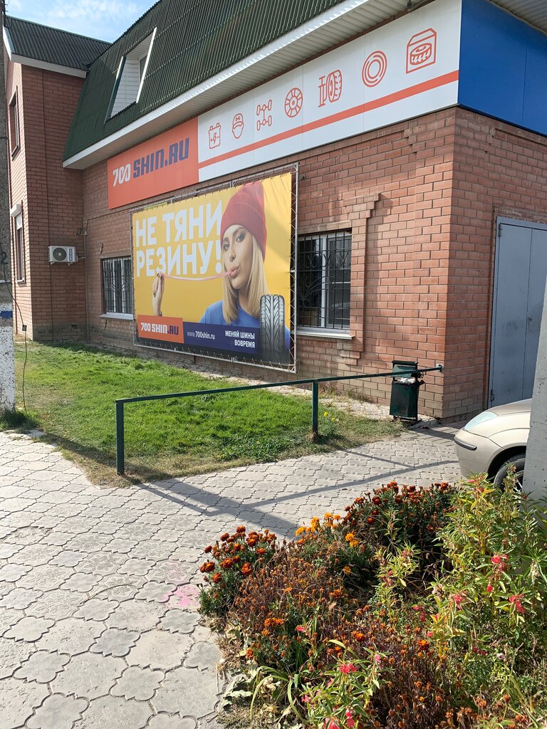 Jant ve lastikçiler Автосервис, Frolovo, foto