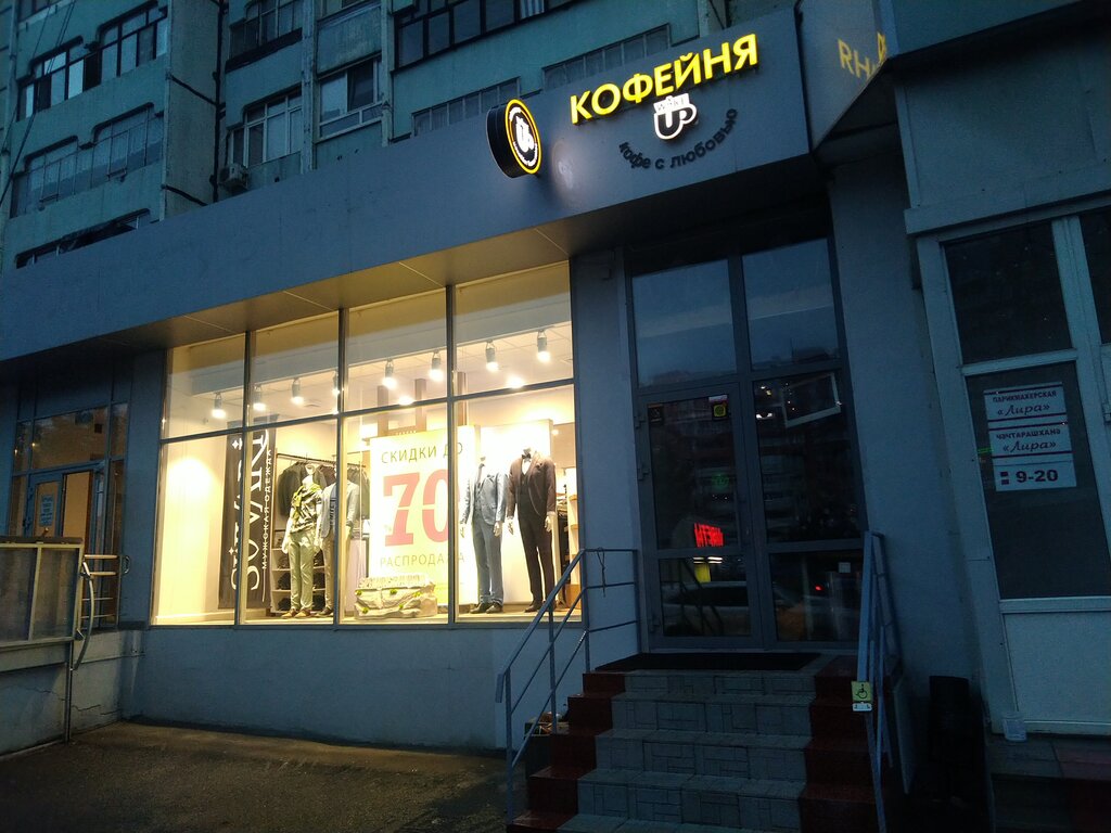 Kahve dükkanları Кофейня Wake Up, Kazan, foto