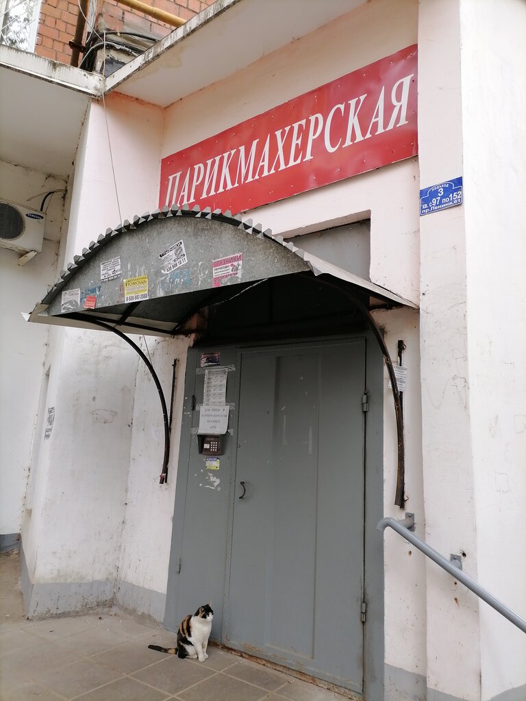 Kuaförler Парикмахерская, Nijni Novgorod, foto