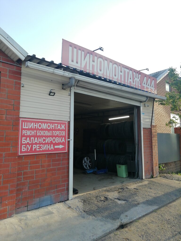 Oto lastik tamiri Шиномонтаж 444, Krasnodar, foto