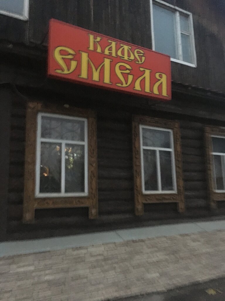 Kafe Yemelya, Serpuhov, foto