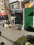 Magazin Olimp (Geroev Stalingrada Avenue No:29), spor mağazaları  Volgograd'dan