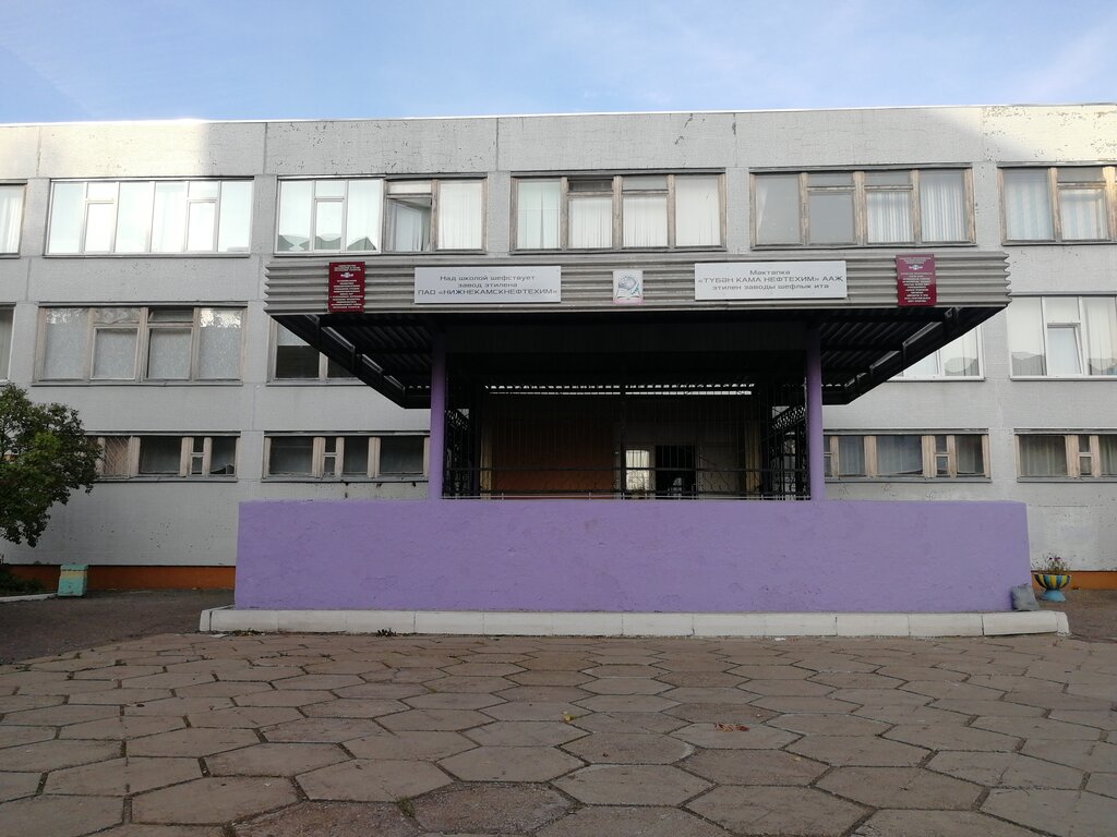 Ortaokul Shkola № 27 s uglublennym izucheniyem otdelnykh predmetov, Nijnekamsk (Tüben Kama), foto