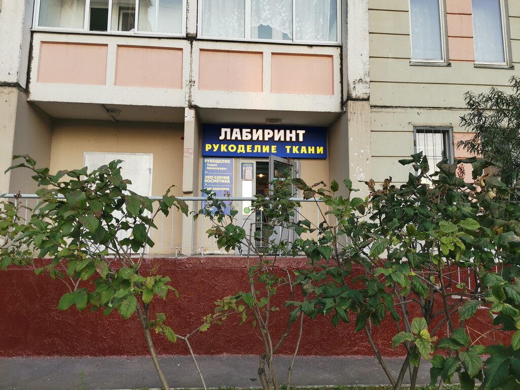 Hobi, elişi için ürünler Labirint, Moskova, foto