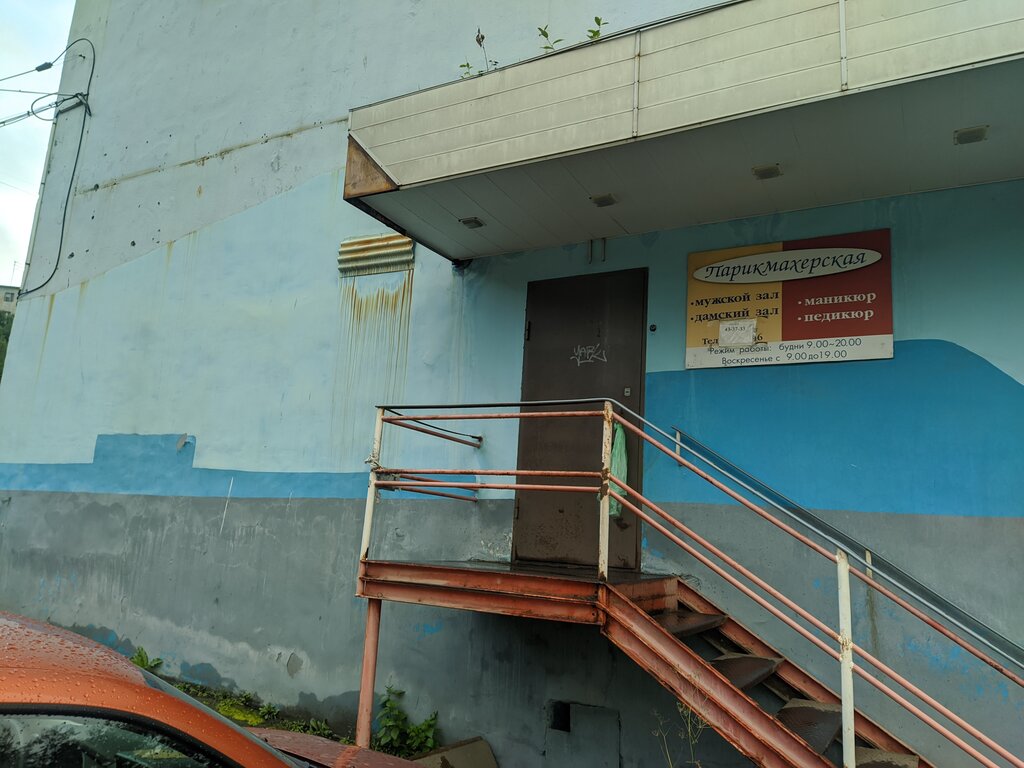 Kuaförler Parikmakherskaya, Murmansk, foto