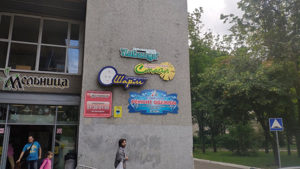 Kuaförler Sharm, Çernogolovka, foto