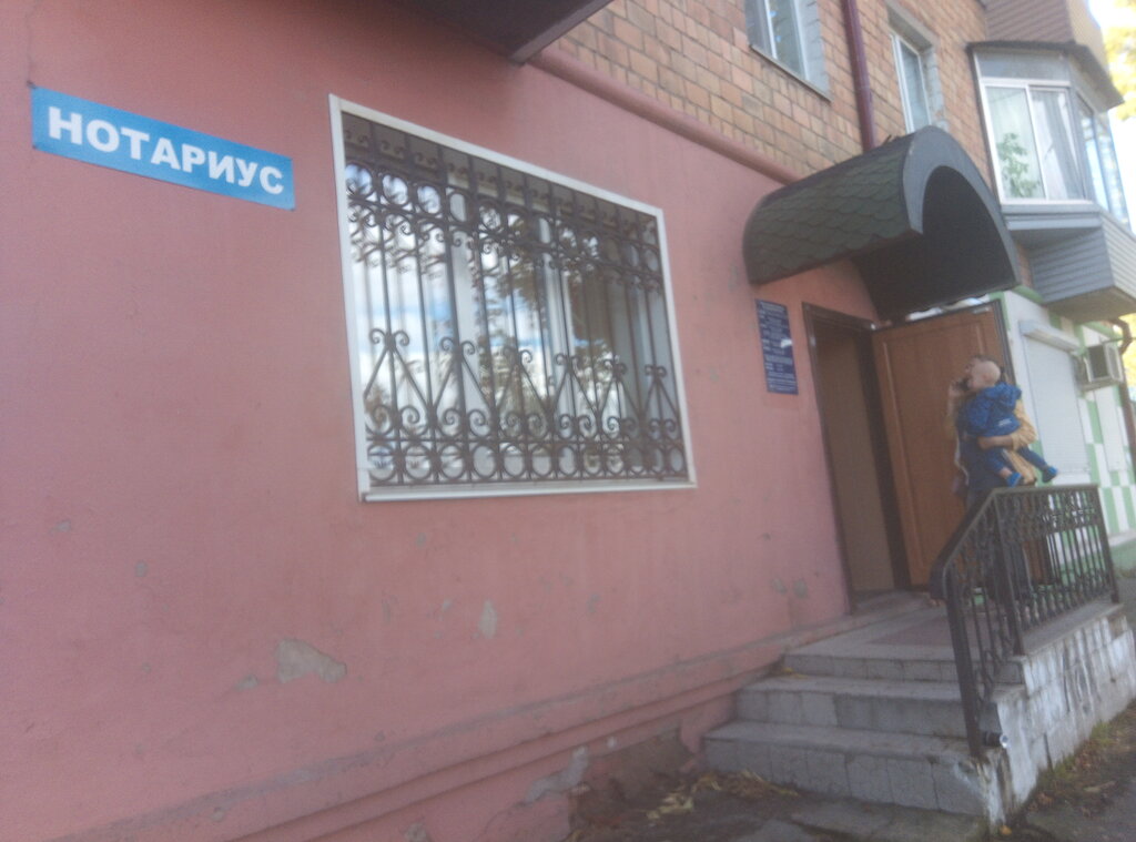 Noterler Нотариус Польская М.А., Vladivostok, foto