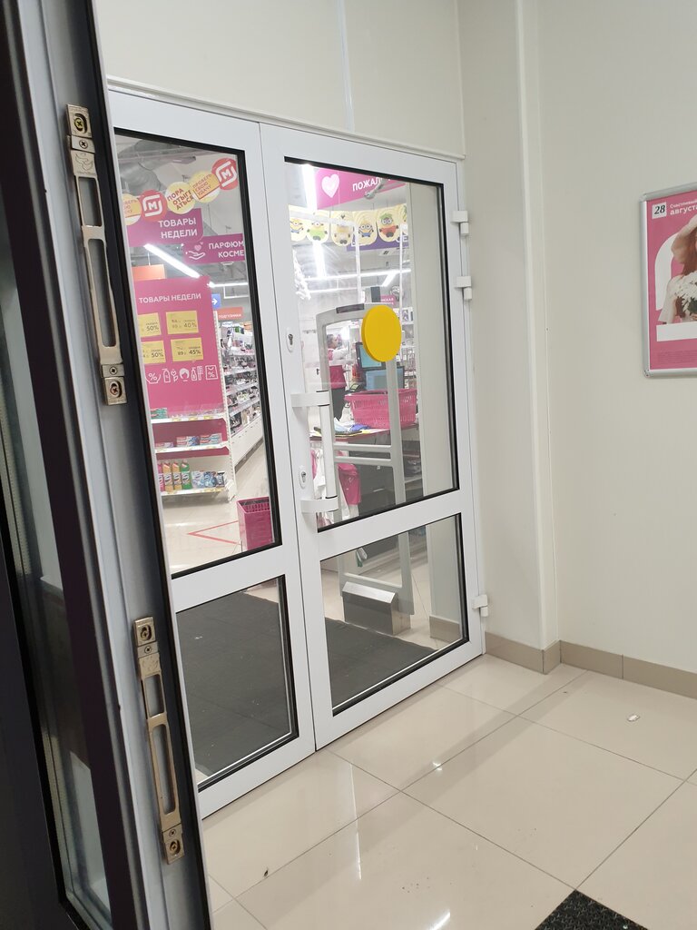 Kozmetik ve parfümeri mağazaları M. Kosmetik, Saint‑Petersburg, foto