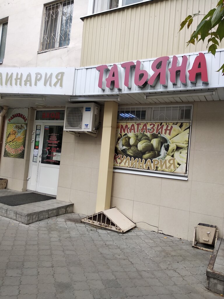 Market Tatyana, Tiumen, foto