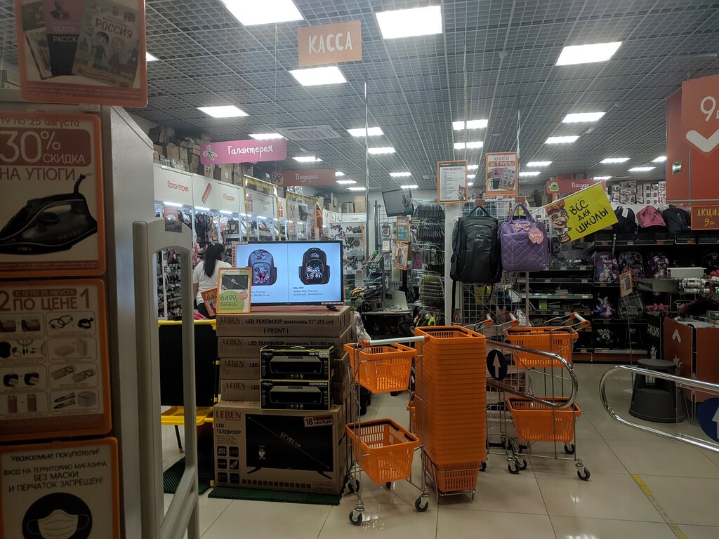 Ev eşyası mağazaları Галамарт, Reutov, foto