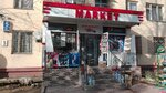 Yaks (No:5, Uchtepa District, Chilanzar, 21-mavze), market  Taşkent'ten