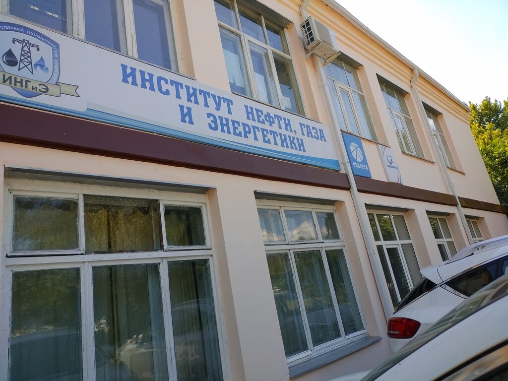 Üniversiteler KгиGTU, Institut nefti, gaza i energetiki, Krasnodar, foto