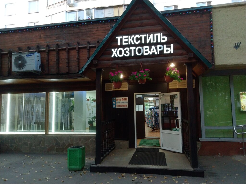 Ev eşyası mağazaları Sn-textile, Moskova, foto