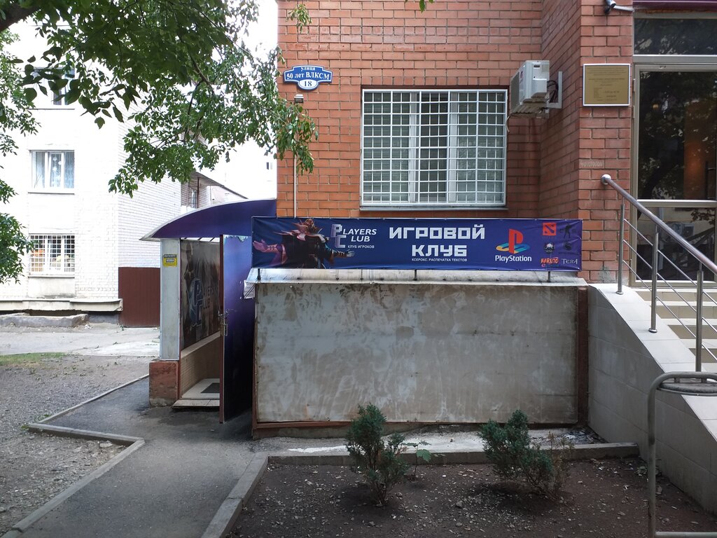 Oyun salonları Players Club, Stavropol, foto