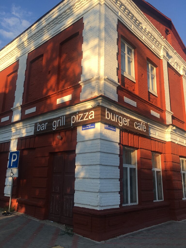 Restoran Cafe Dom, Bobrov, foto