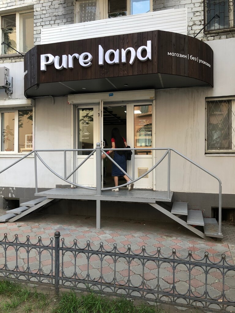 Ev eşyası mağazaları Pure land, Saratov, foto
