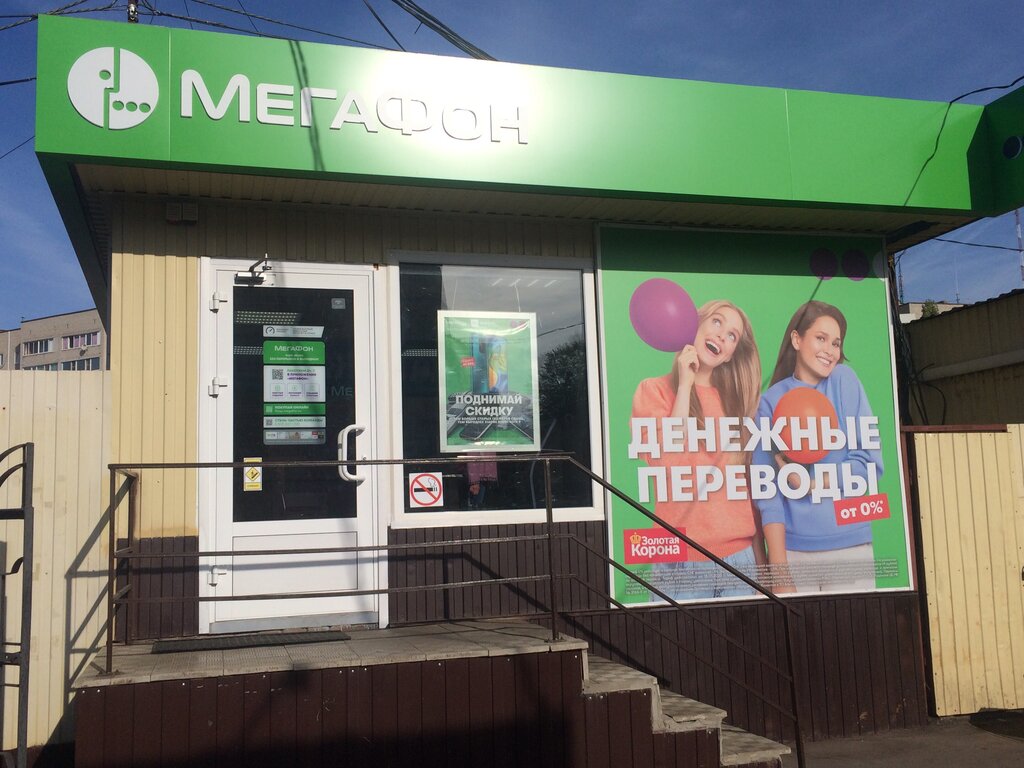 GSM operatörleri MegaFon Yota, Novovoronej, foto