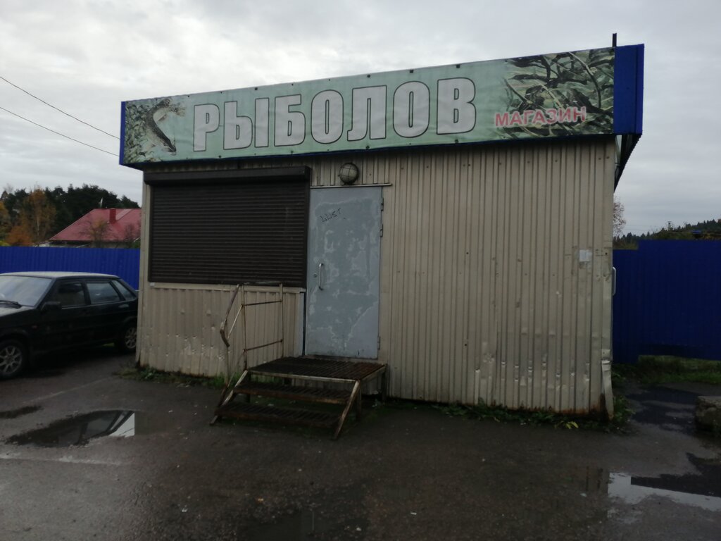 Balık ve deniz ürünleri Рыболов, Sortavala, foto