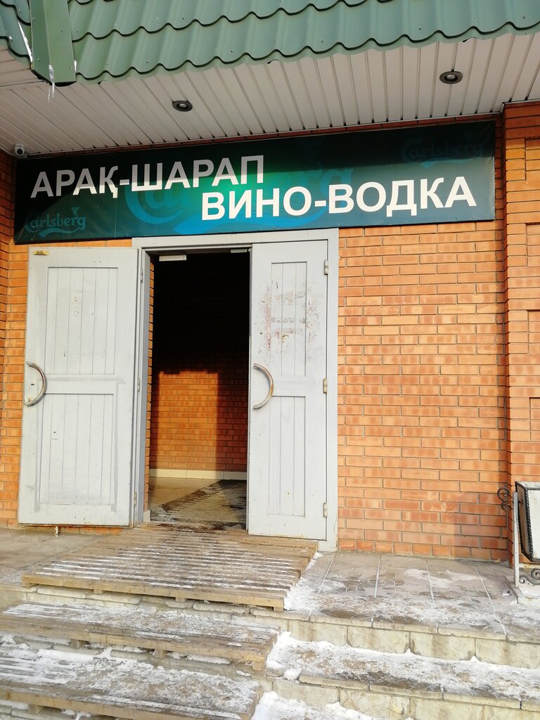 Alkollü içecekler Wine and Vodka, Pavlodar, foto