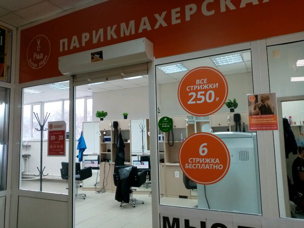 Güzellik salonu РИО, Lipetsk, foto