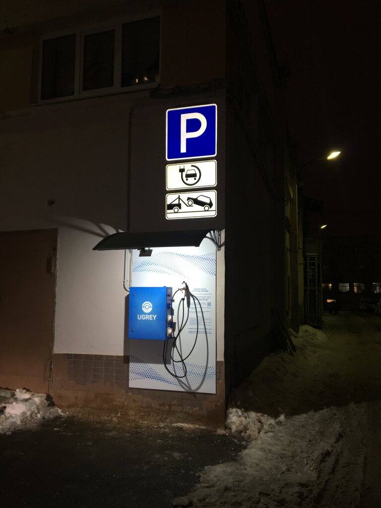 Elektrikli oto şarj istasyonları Ugrey, Kazan, foto