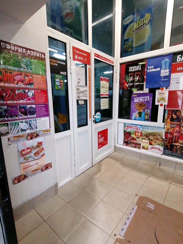 Ev temizlik ürünleri Браво, Belgorod, foto