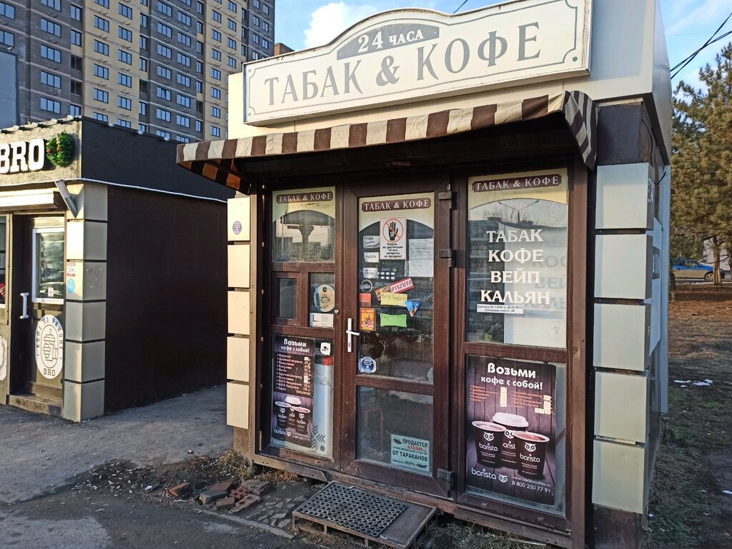 Tütün, sigara mağazaları Табак, Rostov‑na‑Donu, foto