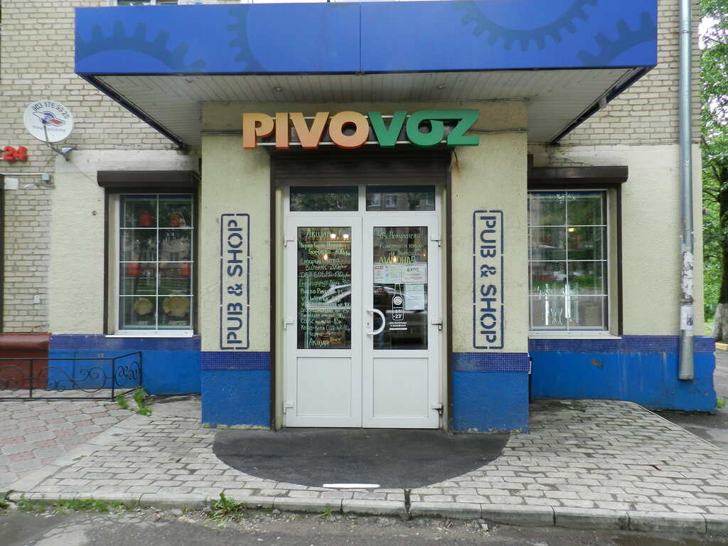 Bira dükkanı World of Craft, Podolsk, foto