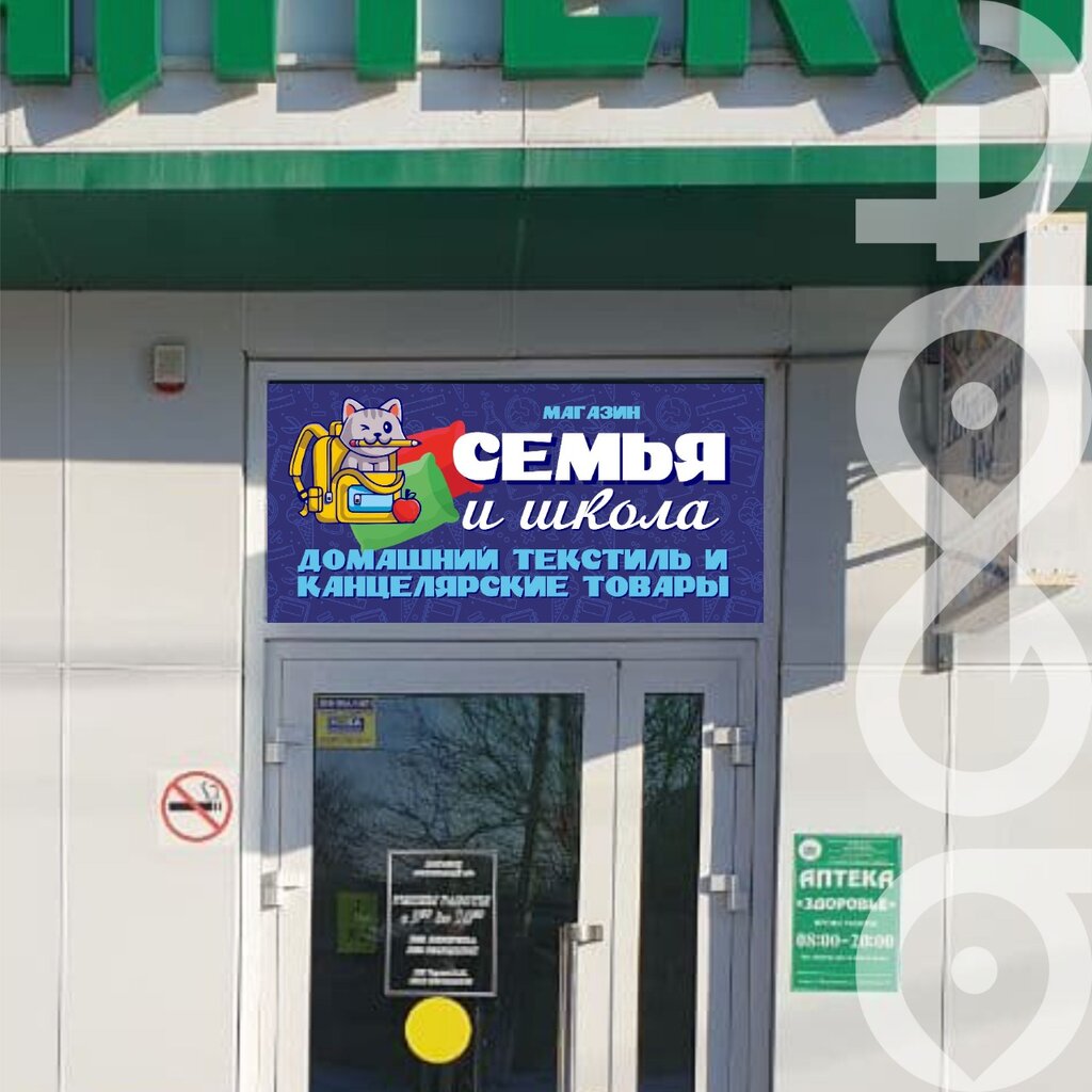 Kırtasiyeler Семья и школа, Kurganinsk, foto