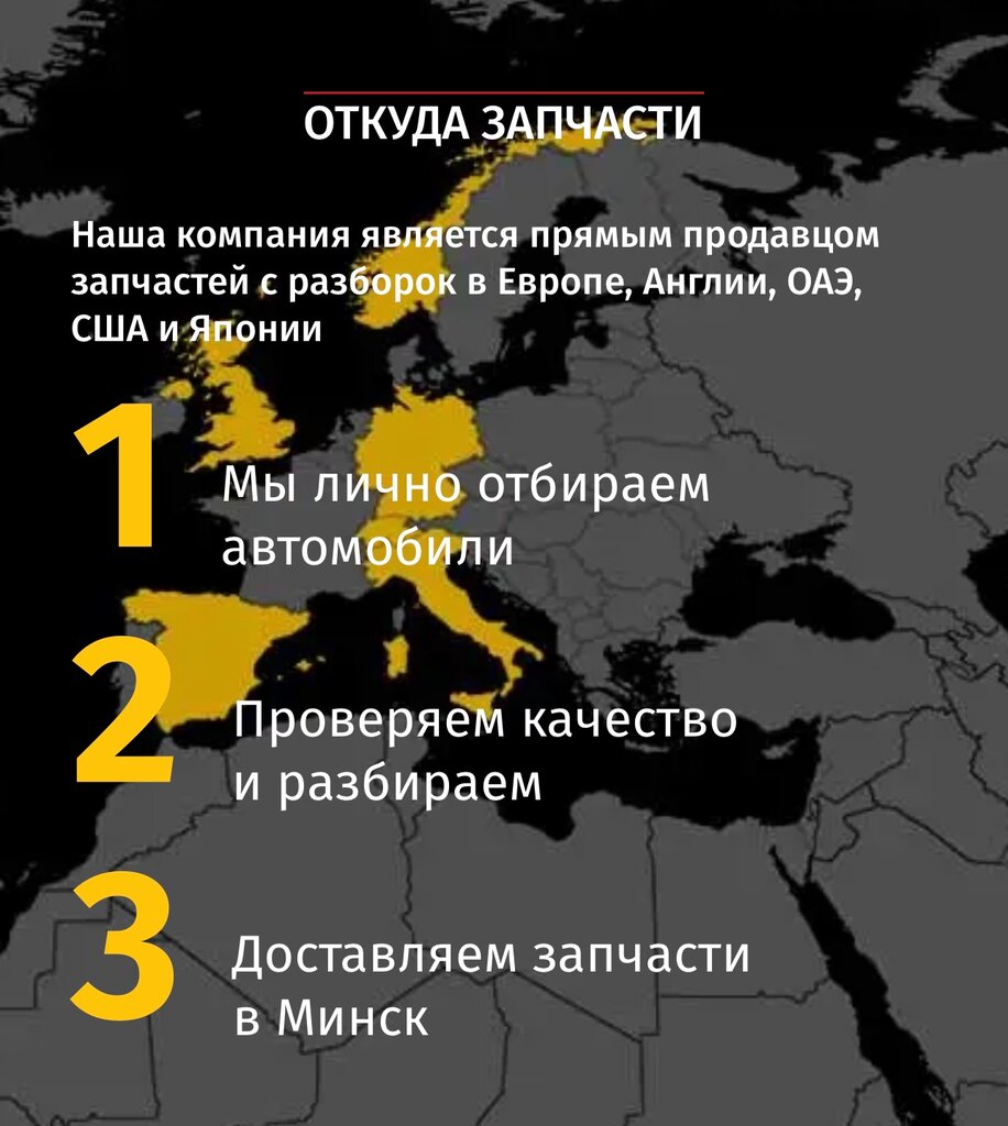 Otomobil yedek parçaları IspanecMotors, Minskaya oblastı, foto