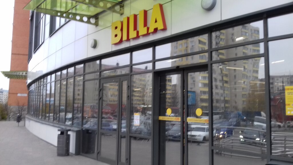 Süpermarket Billa, Krasnogorsk, foto