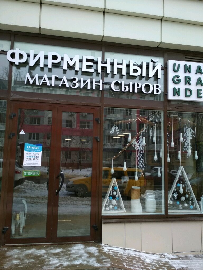 Peynirci Umalat, Belgorod, foto