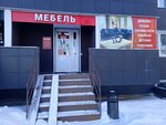 Престиж мебель (8 Marta Street No:17А), mobilya mağazaları  Yaroslavl'dan