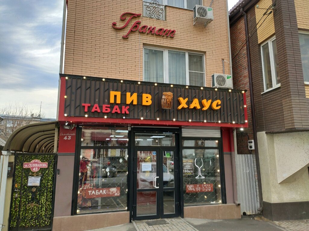 Tütün, sigara mağazaları Табак, Rostov‑na‑Donu, foto