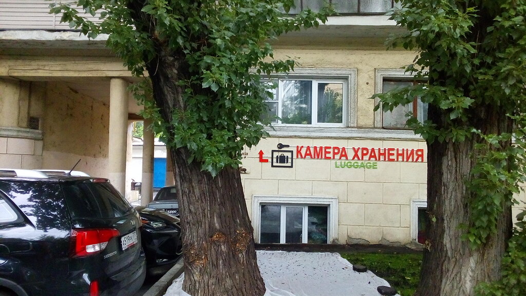 Emanet Cloakroom, baggage storage, Moskova, foto