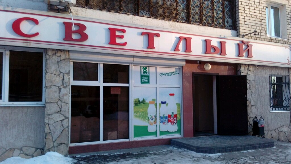 Market Светлый, Engels, foto