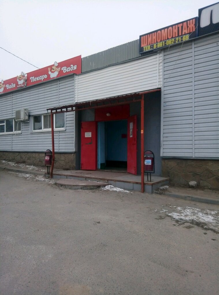 Ekmek fırını Пекарь Вадя, Volgograd, foto