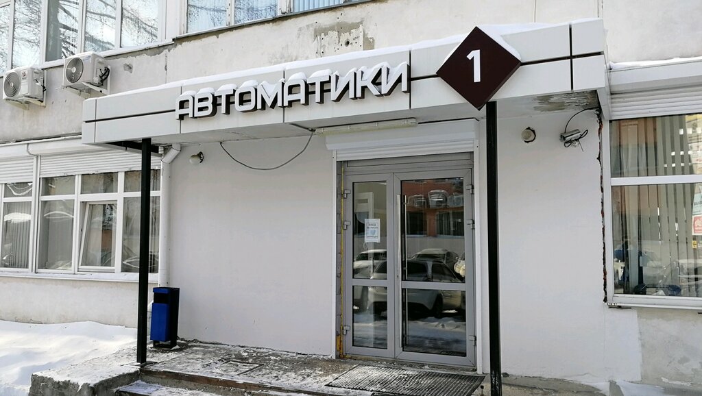 Bilişim firmaları Aitimo, Yekaterinburg, foto