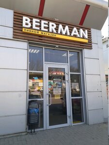 Beerman (40 Let Pobedy Avenue No:236), bira dükkanı  Rostov‑na‑Donu'dan