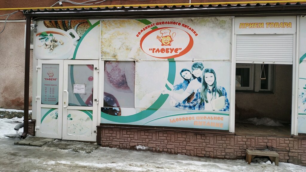 Yemek şirketleri Kombinat shkolnogo pitaniya Globus, Barnaul, foto