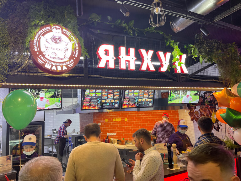 Kafe Yanhuk Shava, Moskova, foto