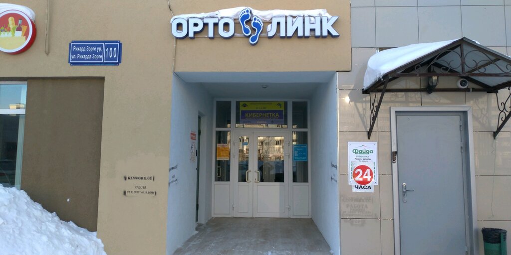 Ortopedik ürünler Ortolink, Kazan, foto