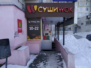Sushi Wok (Komsomolskiy Avenue No:11к1), hazır yemek teslim servisleri  Tver'den