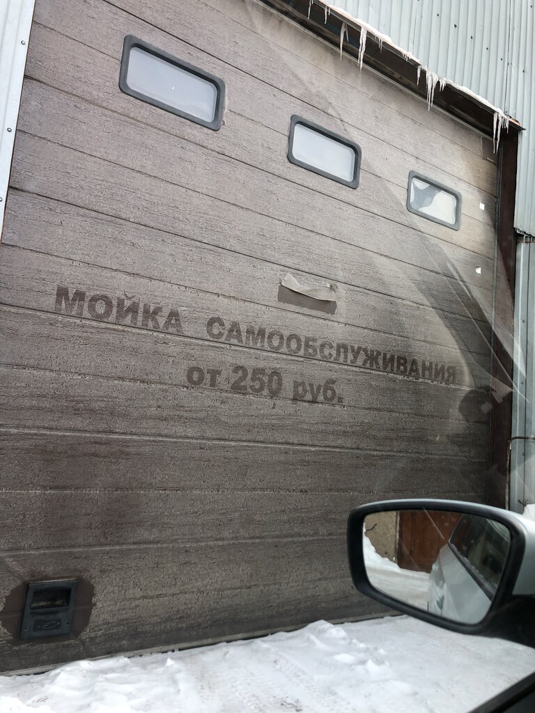 Oto yıkama Автомойка, Hantı‑Mansi Özerk Okrugu, foto