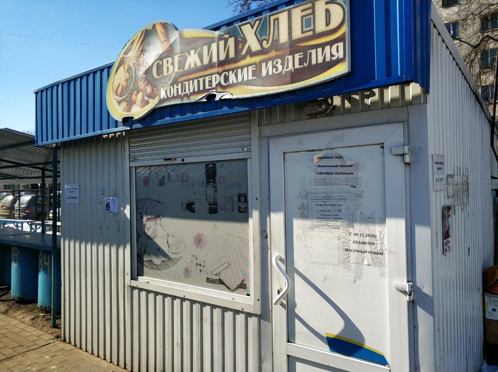 Ekmek fırını Свежий хлеб, Gomel, foto