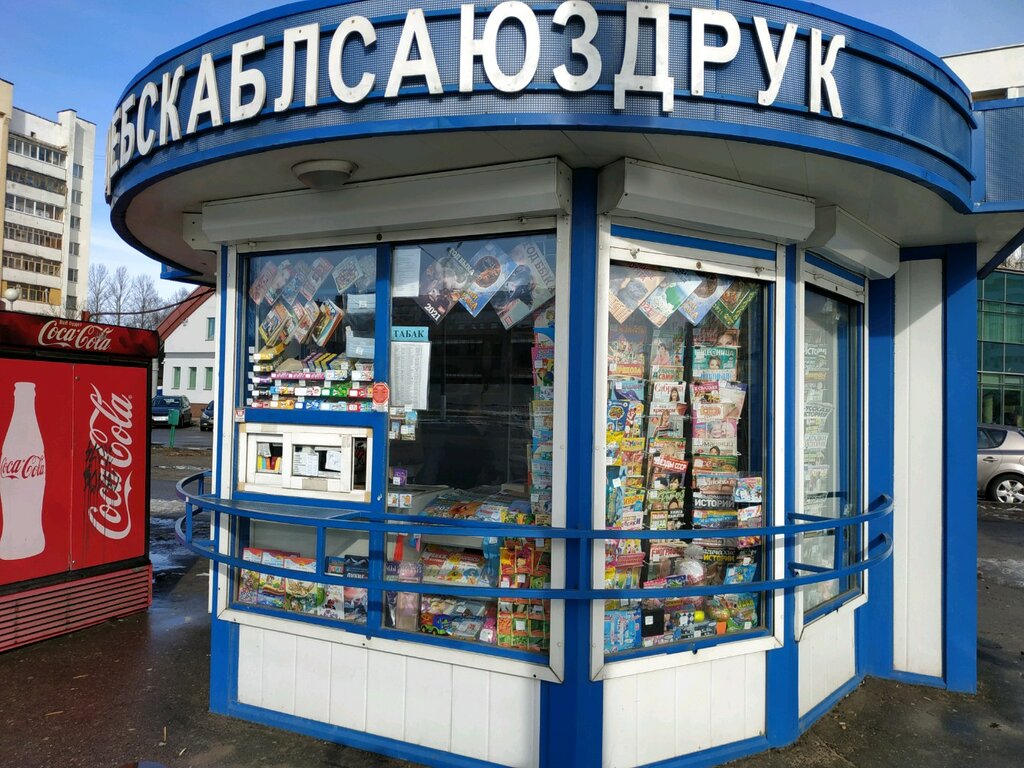 Gazete bayi Витебскоблсоюзпечать, Vitebsk, foto