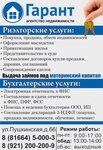 Agentstvo nedvizhimosti Garant (Pushkinskaya ulitsa No:66), emlak ofisi  Borovichy'den