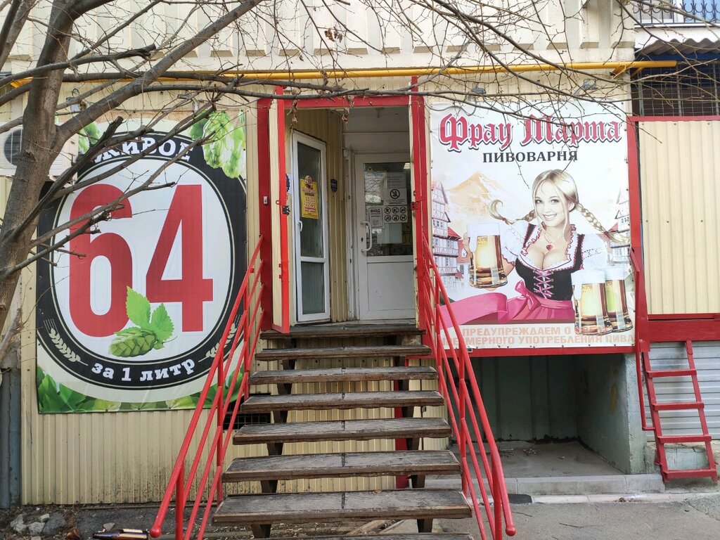 Bira dükkanı Фрау Марта, Rostov‑na‑Donu, foto