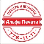 Alfa-Pechati (Sverdlovskiy Avenue No:52), mühürlerin ve pulların  Çeliabinsk'ten