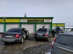 Tire service (Samara, ulitsa Marshala Ustinova), oto lastik tamiri  Samara'dan